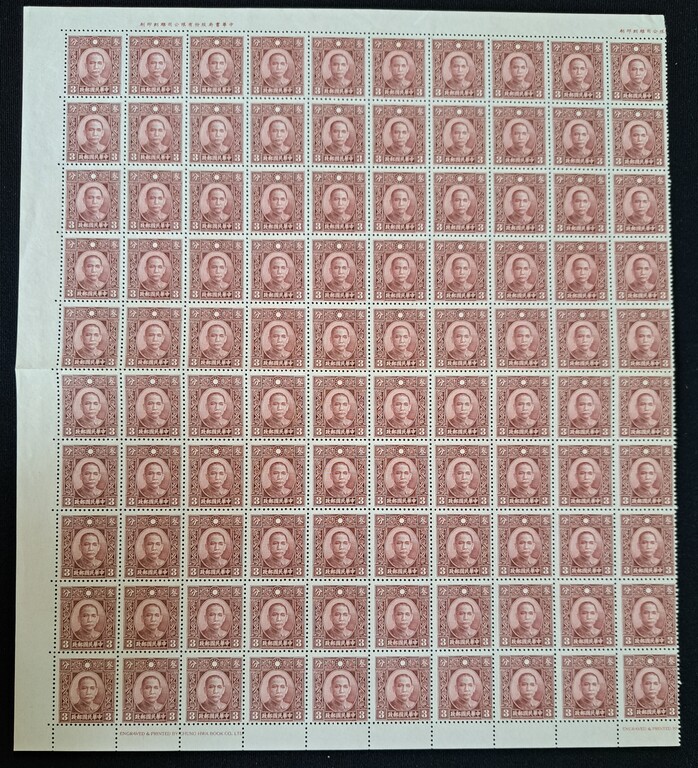 Stamp Auction - CHINA, 1940 - CHINA 1898-1975, The Somogyi Estate, lot 117