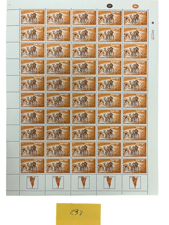 Stamp Auction - israel sheets - Public Auction #113, lot 238