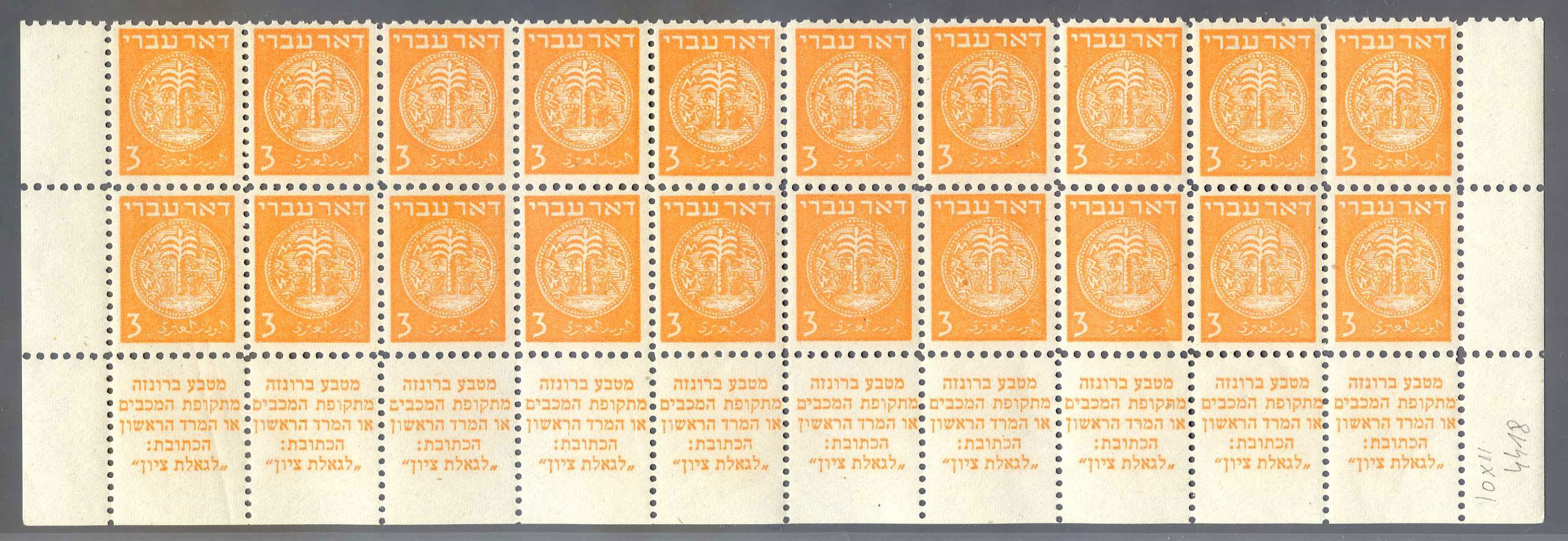 Stamp Auction - doar ivri - Specialized sale of stamps and letters from ...