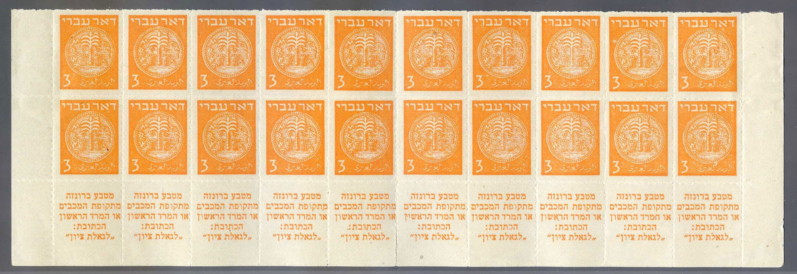 Stamp Auction - doar ivri - Specialized sale of stamps and letters from ...