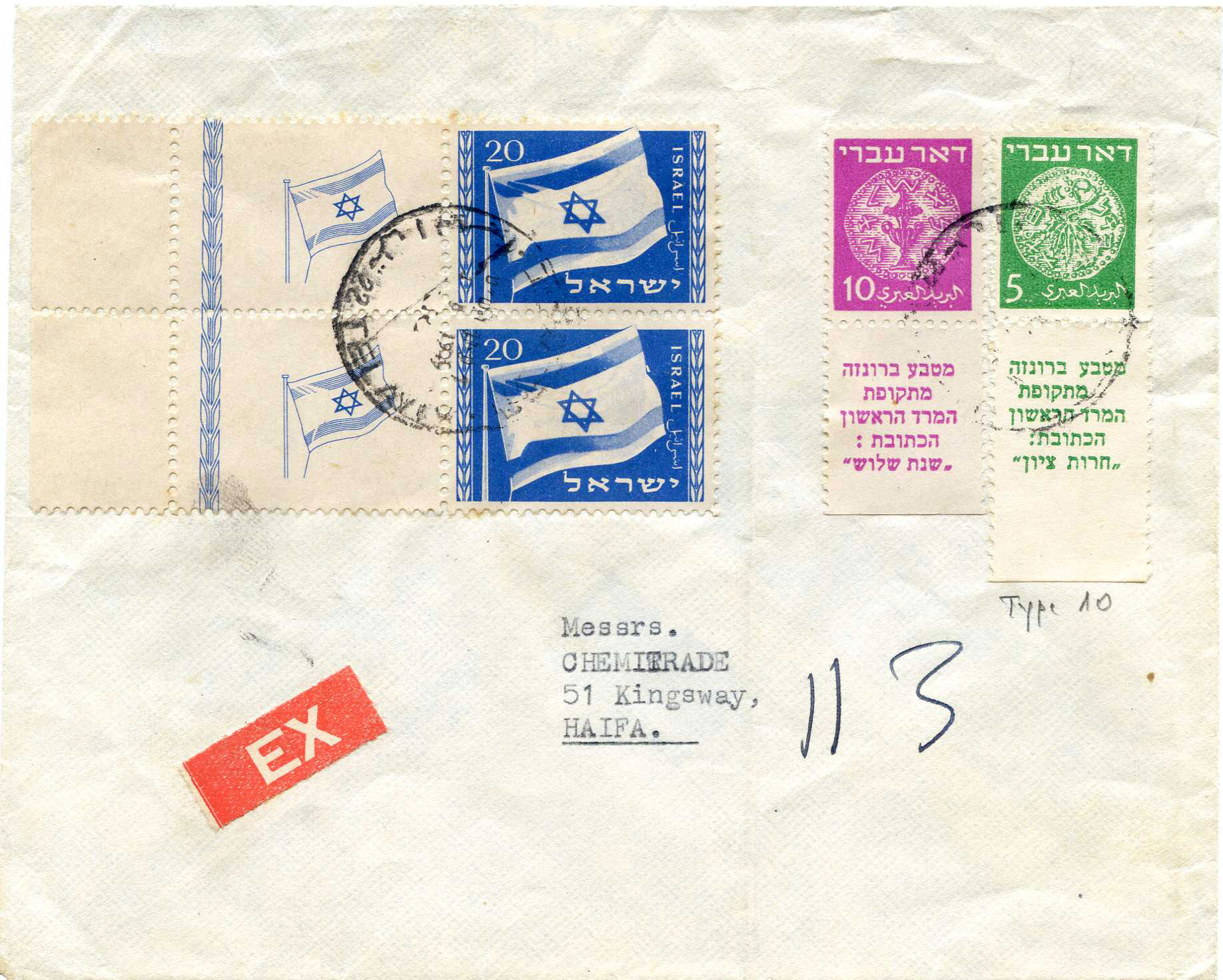 Stamp Auction - Israel - Specialized sale of stamps and letters from ...