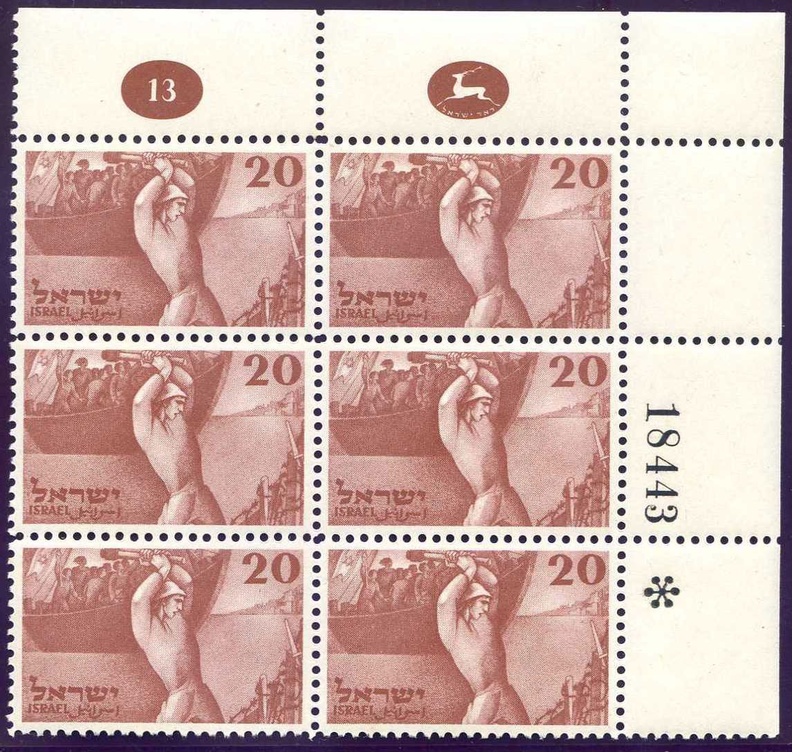 Stamp Auction - Israel - Specialized sale of stamps and letters from ...